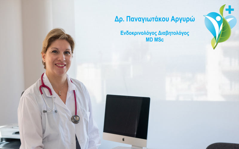 Παναγιωτάκου Αργυρώ - Ενδοκρινολόγος Διαβητολόγος MD, MSc